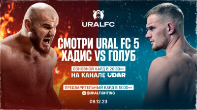 Результаты Ural FC 5 | 9 Дек, 23:20